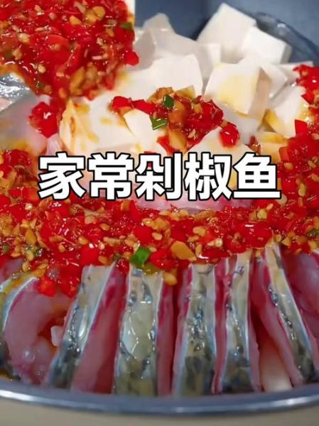 川味剁椒鱼怎么做_剁椒鱼最正宗做法-第3张图片-山城妙识 川味剁椒鱼怎么做_剁椒鱼最正宗做法-第3张图片-山城妙识