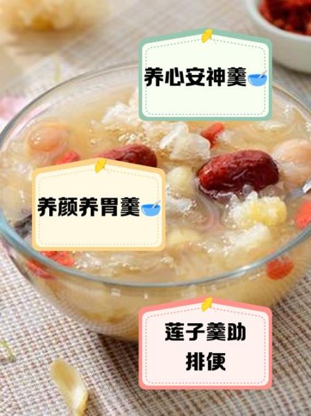 银耳莲子粥的做法_银耳莲子粥的功效与作用-第2张图片-山城妙识