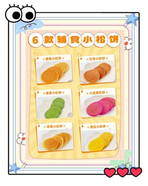 宝宝辅食怎么做_宝宝小吃做法大全-第3张图片-山城妙识 宝宝辅食怎么做_宝宝小吃做法大全-第3张图片-山城妙识