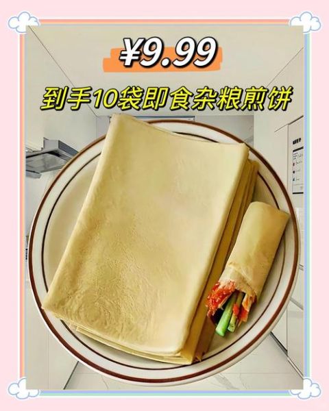 杂粮煎饼学费3000太贵了吗_值不值学-第1张图片-山城妙识 杂粮煎饼学费3000太贵了吗_值不值学-第1张图片-山城妙识