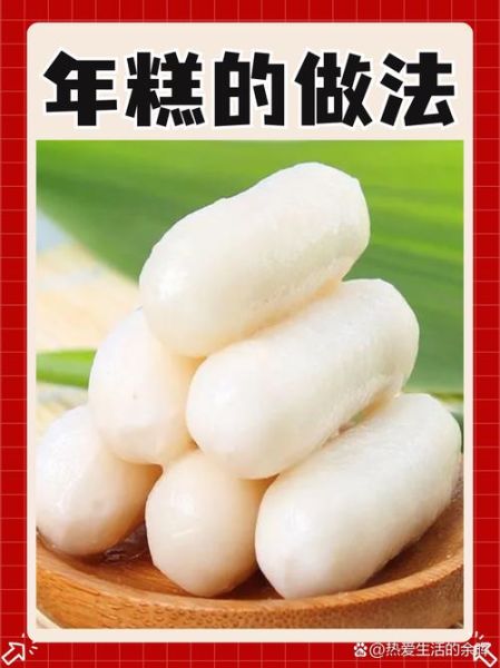 糯米粉做年糕怎么做_糯米粉年糕家常做法-第2张图片-山城妙识 糯米粉做年糕怎么做_糯米粉年糕家常做法-第2张图片-山城妙识