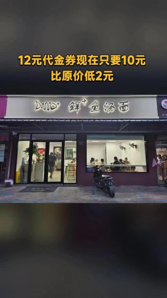 鱼汤面馆加盟多少钱_鱼汤面馆加盟靠谱吗-第3张图片-山城妙识 鱼汤面馆加盟多少钱_鱼汤面馆加盟靠谱吗-第3张图片-山城妙识