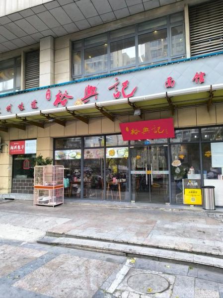 鱼汤面馆加盟多少钱_鱼汤面馆加盟靠谱吗-第1张图片-山城妙识 鱼汤面馆加盟多少钱_鱼汤面馆加盟靠谱吗-第1张图片-山城妙识