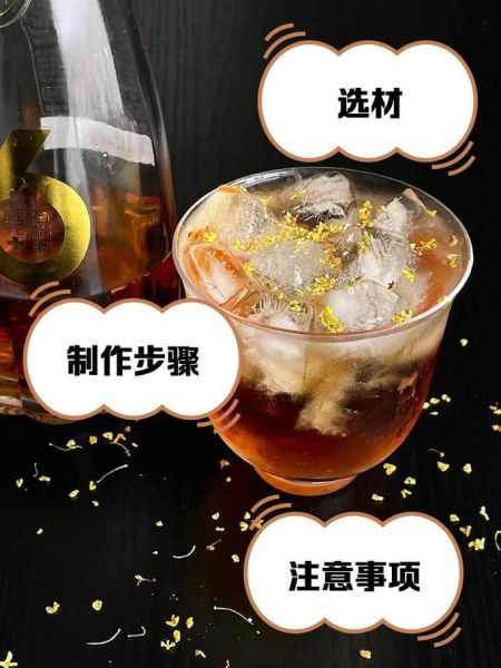 怎样泡桂花酒才好喝_桂花酒用什么酒泡最香-第1张图片-山城妙识 怎样泡桂花酒才好喝_桂花酒用什么酒泡最香-第1张图片-山城妙识