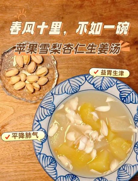 苹果雪梨汤的功效与作用_苹果雪梨汤怎么做-第1张图片-山城妙识 苹果雪梨汤的功效与作用_苹果雪梨汤怎么做-第1张图片-山城妙识