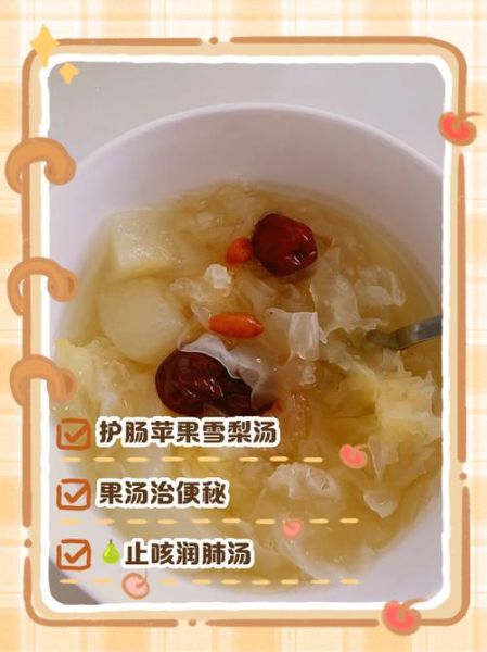苹果雪梨汤的功效与作用_苹果雪梨汤怎么做-第2张图片-山城妙识 苹果雪梨汤的功效与作用_苹果雪梨汤怎么做-第2张图片-山城妙识