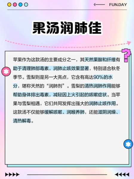 苹果雪梨汤的功效与作用_苹果雪梨汤怎么做-第3张图片-山城妙识 苹果雪梨汤的功效与作用_苹果雪梨汤怎么做-第3张图片-山城妙识