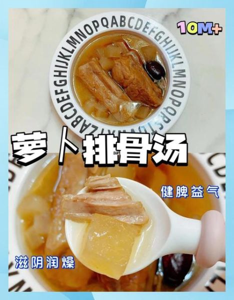 萝卜排骨汤怎么做_萝卜排骨汤的功效-第3张图片-山城妙识 萝卜排骨汤怎么做_萝卜排骨汤的功效-第3张图片-山城妙识