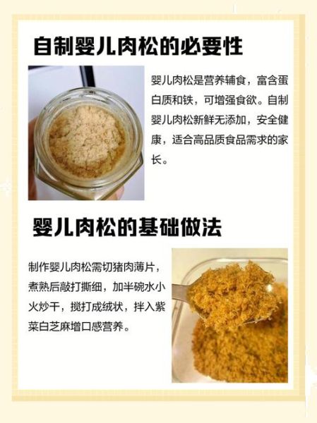 肉松和棉花的区别_如何辨别真假肉松-第3张图片-山城妙识 肉松和棉花的区别_如何辨别真假肉松-第3张图片-山城妙识