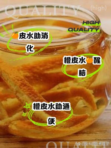橙子皮泡水喝的功效_橙子皮泡水能天天喝吗-第3张图片-山城妙识 橙子皮泡水喝的功效_橙子皮泡水能天天喝吗-第3张图片-山城妙识