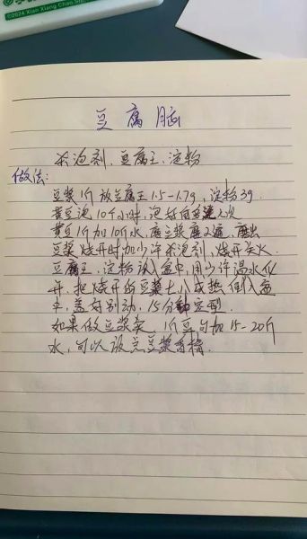 豆腐脑怎么做_家庭自制豆腐脑步骤-第1张图片-山城妙识 豆腐脑怎么做_家庭自制豆腐脑步骤-第1张图片-山城妙识