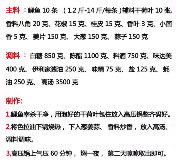 高压锅五香酥鱼怎么做_高压锅酥鱼用多久-第3张图片-山城妙识 高压锅五香酥鱼怎么做_高压锅酥鱼用多久-第3张图片-山城妙识