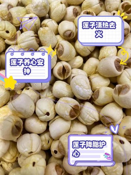 莲子能长期吃吗_莲子副作用有哪些-第3张图片-山城妙识 莲子能长期吃吗_莲子副作用有哪些-第3张图片-山城妙识