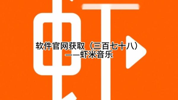 虾米音乐网站怎么下载歌曲_虾米音乐会员多少钱-第1张图片-山城妙识 虾米音乐网站怎么下载歌曲_虾米音乐会员多少钱-第1张图片-山城妙识