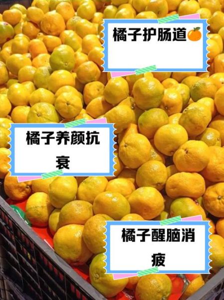 橘子能美白皮肤吗_橘子的营养价值有哪些-第2张图片-山城妙识 橘子能美白皮肤吗_橘子的营养价值有哪些-第2张图片-山城妙识