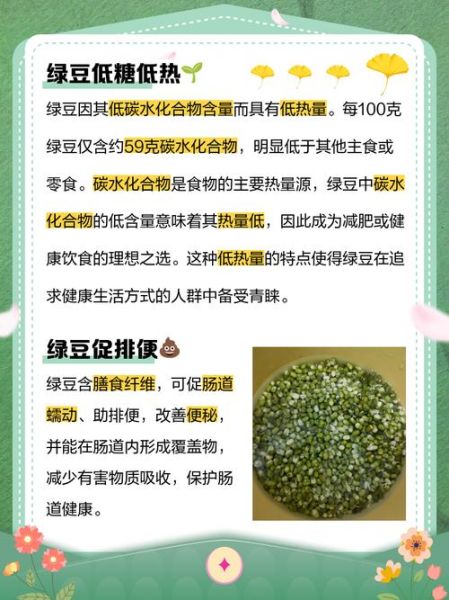 绿豆冰糕热量是多少_减肥能吃吗-第1张图片-山城妙识 绿豆冰糕热量是多少_减肥能吃吗-第1张图片-山城妙识