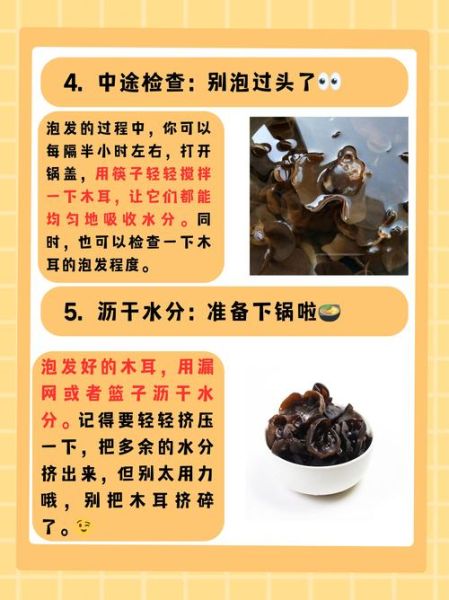 木耳怎么泡发才干净_木耳炒多久才脆嫩-第1张图片-山城妙识 木耳怎么泡发才干净_木耳炒多久才脆嫩-第1张图片-山城妙识
