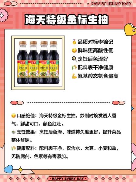最健康的酱油品牌有哪些_如何挑选零添加酱油-第2张图片-山城妙识 最健康的酱油品牌有哪些_如何挑选零添加酱油-第2张图片-山城妙识