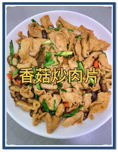 爆炒肉片怎么做才嫩_爆炒肉片用什么肉最好-第3张图片-山城妙识 爆炒肉片怎么做才嫩_爆炒肉片用什么肉最好-第3张图片-山城妙识