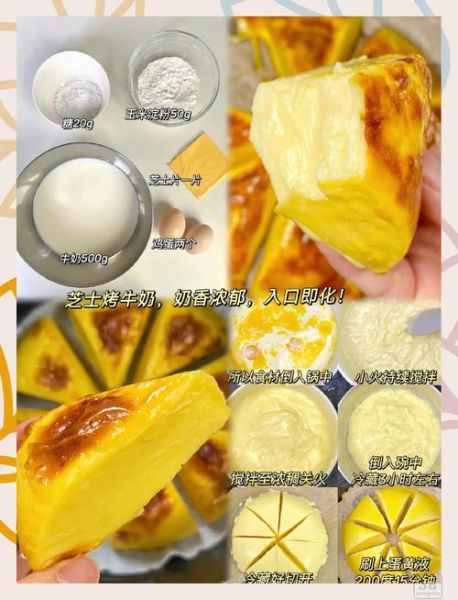 牛奶蛋糕的做法烤箱_烤箱温度时间怎么调-第3张图片-山城妙识 牛奶蛋糕的做法烤箱_烤箱温度时间怎么调-第3张图片-山城妙识