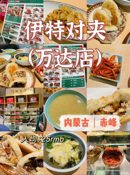 赤峰美食一条街在哪_必吃小吃有哪些-第3张图片-山城妙识
