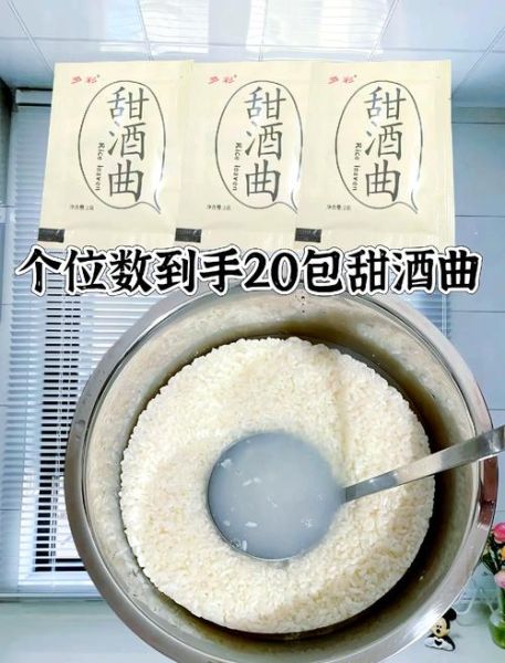 醪糟怎么做才好喝_家庭版零失败技巧-第2张图片-山城妙识 醪糟怎么做才好喝_家庭版零失败技巧-第2张图片-山城妙识