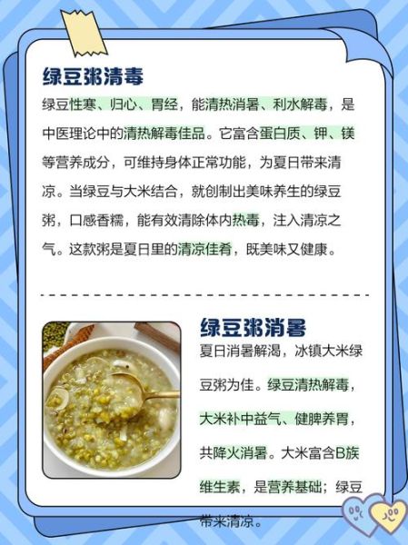大米绿豆粥的做法_大米绿豆粥的功效与禁忌-第1张图片-山城妙识 大米绿豆粥的做法_大米绿豆粥的功效与禁忌-第1张图片-山城妙识