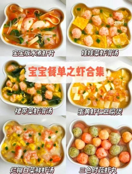 一岁宝宝吃什么辅食_一岁宝宝辅食怎么做-第1张图片-山城妙识 一岁宝宝吃什么辅食_一岁宝宝辅食怎么做-第1张图片-山城妙识