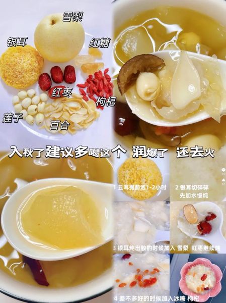 银耳莲子粥的功效与作用_适合什么人吃-第3张图片-山城妙识