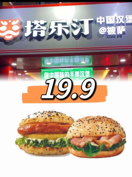 香辣鸡腿堡多少钱一个_香辣鸡腿堡价格查询-第1张图片-山城妙识 香辣鸡腿堡多少钱一个_香辣鸡腿堡价格查询-第1张图片-山城妙识