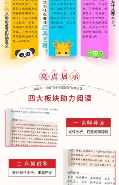 培根随笔适合多大孩子看_阅读年龄与版本选择-第1张图片-山城妙识 培根随笔适合多大孩子看_阅读年龄与版本选择-第1张图片-山城妙识