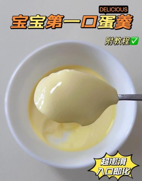 婴儿鸡蛋羹怎么蒸_鸡蛋羹蒸多久才嫩滑-第1张图片-山城妙识