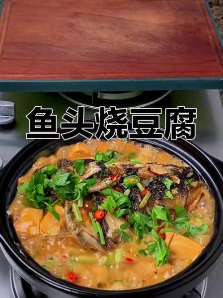 红烧鱼头豆腐怎么做_鱼头豆腐汤和红烧区别-第3张图片-山城妙识
