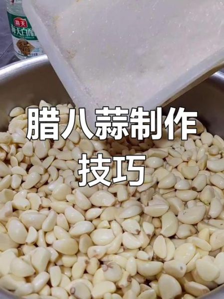 腌制腊八蒜用什么醋好_米醋陈醋哪个更适合-第2张图片-山城妙识 腌制腊八蒜用什么醋好_米醋陈醋哪个更适合-第2张图片-山城妙识
