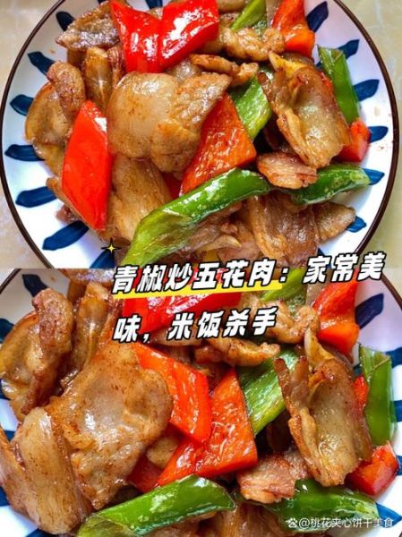 生炒五花肉怎么炒才好吃_生炒五花肉的家常做法-第2张图片-山城妙识