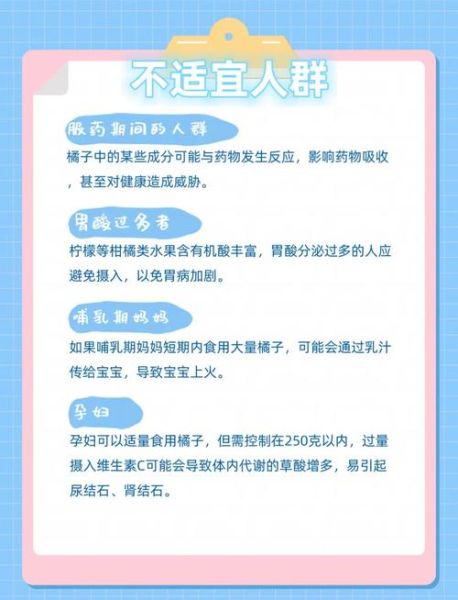 哪些人不能吃橘子_橘子禁忌人群-第1张图片-山城妙识 哪些人不能吃橘子_橘子禁忌人群-第1张图片-山城妙识