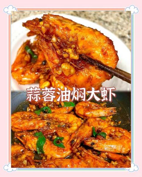 油焖大虾香料配方_正宗做法香料比例-第1张图片-山城妙识