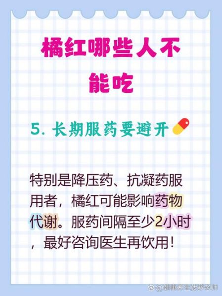 哪些人不能吃橘子_橘子禁忌人群-第3张图片-山城妙识 哪些人不能吃橘子_橘子禁忌人群-第3张图片-山城妙识