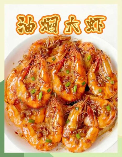 油焖大虾香料配方_正宗做法香料比例-第2张图片-山城妙识