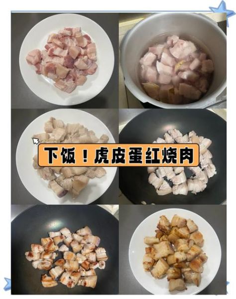 高压锅红烧肉怎么做好吃又简单_新手零失败做法-第1张图片-山城妙识