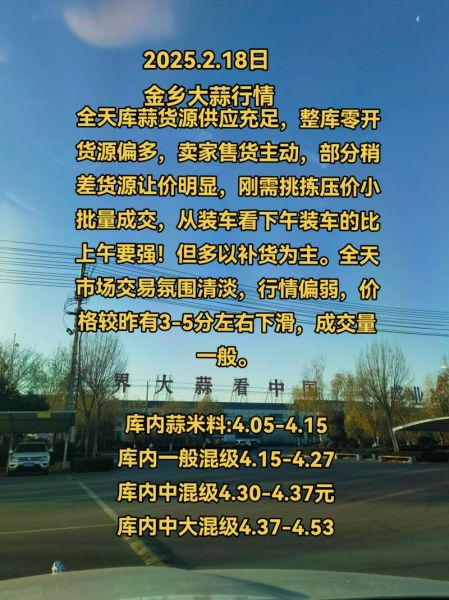 2022年大蒜价格走势_今年大蒜会涨价吗-第3张图片-山城妙识 2022年大蒜价格走势_今年大蒜会涨价吗-第3张图片-山城妙识