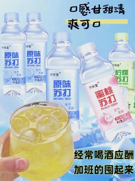 苏打水哪个牌子好喝_十大苏打水品牌排行榜-第1张图片-山城妙识