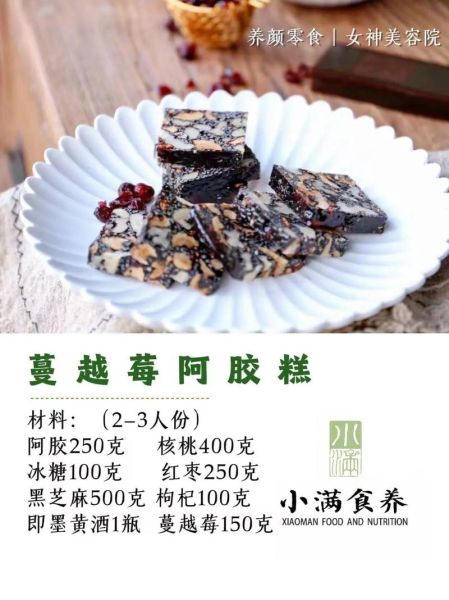 阿胶糕怎么做_阿胶糕的做法步骤详解-第1张图片-山城妙识