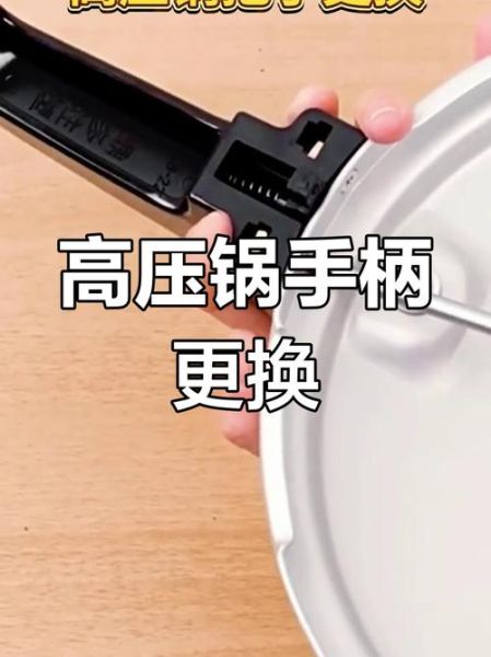 锅盖把手怎么拆_锅盖把手松了怎么办-第2张图片-山城妙识 锅盖把手怎么拆_锅盖把手松了怎么办-第2张图片-山城妙识