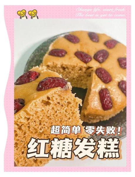 广东红糖发糕怎么做_为什么总是塌陷-第3张图片-山城妙识