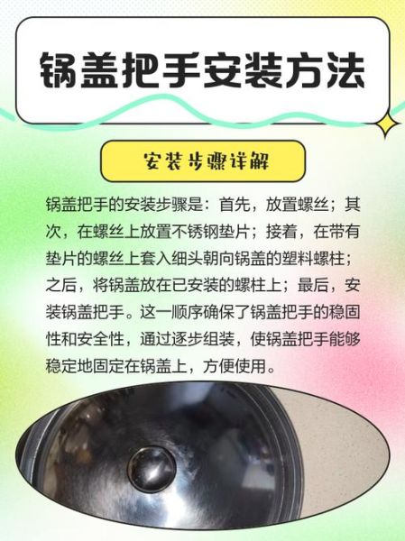 锅盖把手怎么拆_锅盖把手松了怎么办-第3张图片-山城妙识 锅盖把手怎么拆_锅盖把手松了怎么办-第3张图片-山城妙识