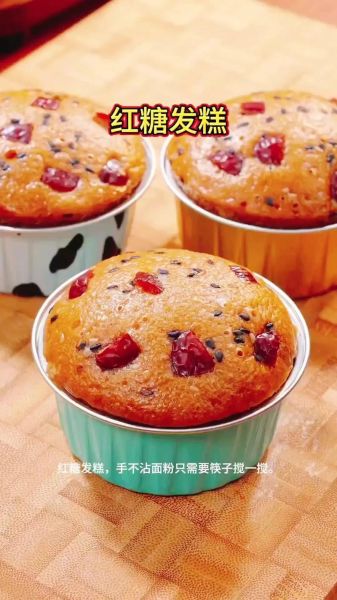 广东红糖发糕怎么做_为什么总是塌陷-第1张图片-山城妙识