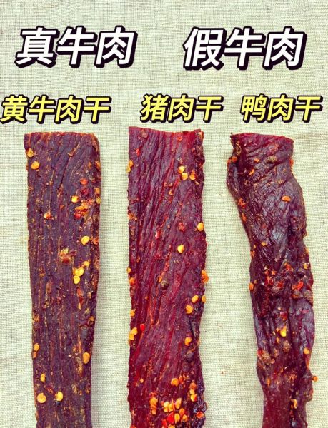 风干牛肉干品牌排行榜_哪个牌子最好吃-第2张图片-山城妙识