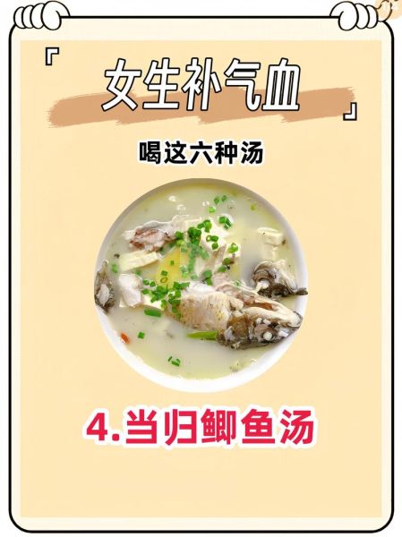 补气血的汤什么时候喝好_女人补气血汤最佳时间-第3张图片-山城妙识