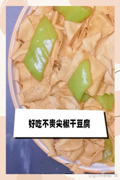 干豆腐怎么切成菱形_干豆腐菱形切法技巧-第3张图片-山城妙识